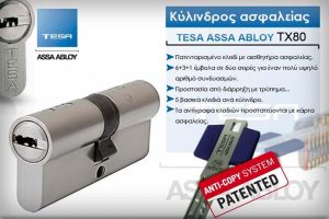 ΚΥΛΙΝΔΡΟΙ ΑΣΦΑΛΕΙΑΣ TESA ASSA ABLOY - Πορτες ασφαλειας | Θωρακισμένες ...